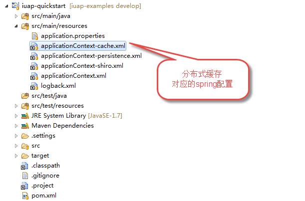 组件集成 | iuap-quickstart
